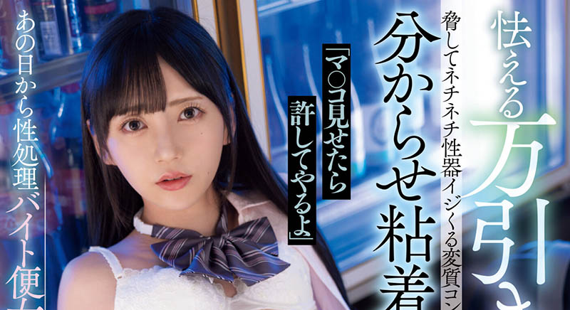 七沢みあ(七泽米亚)作品推荐MIDV-654封面及剧情介绍-尤乐舍